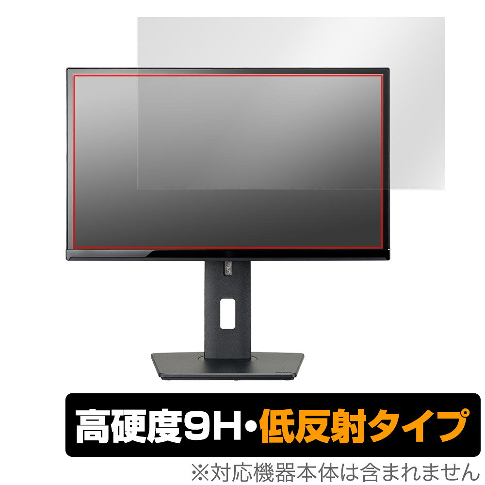 マウスコンピューター「iiyama ProLite XUB2390HS XUB2390HS-5A / XUB2390HS-5」に対応した9H高硬度の液晶保護シート！ 映り込みを抑える低反射タイプの OverLay 9H Plus(オーバーレ...
