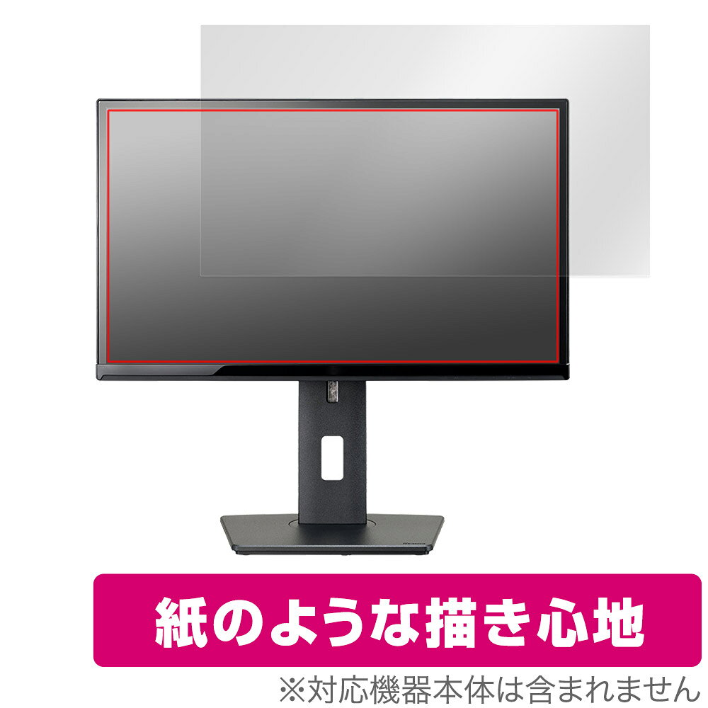 マウスコンピューター「iiyama ProLite XUB2390HS XUB2390HS-5A / XUB2390HS-5」に対応した紙に書いているような描き心地の液晶保護シート！ 書き味向上タイプ OverLay Paper(オーバーレ...