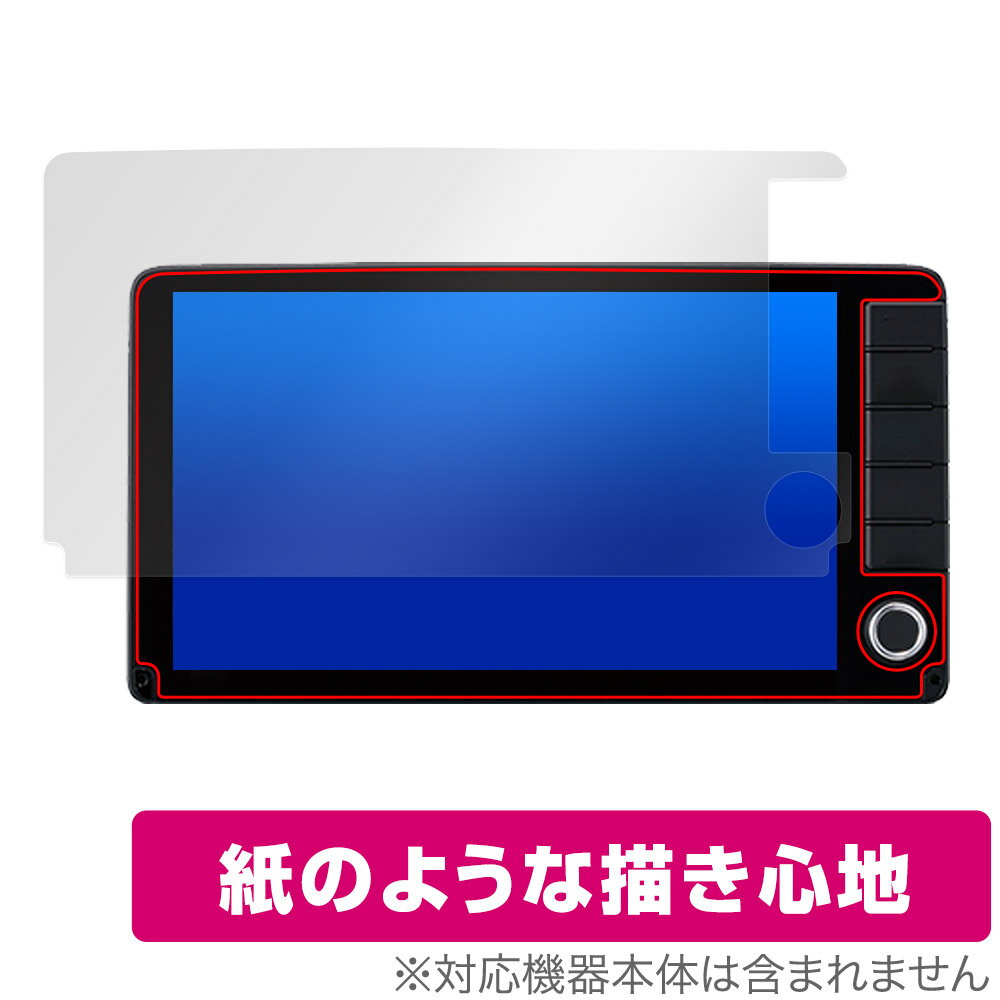 「ホンダ フィット 専用 9インチプレミアムインターナビ VXU-235FTi / VXU-225FTi / VXU-215FTi」に対応した紙に書いているような描き心地の液晶保護シート！ 書き味向上タイプ OverLay Paper(オー...