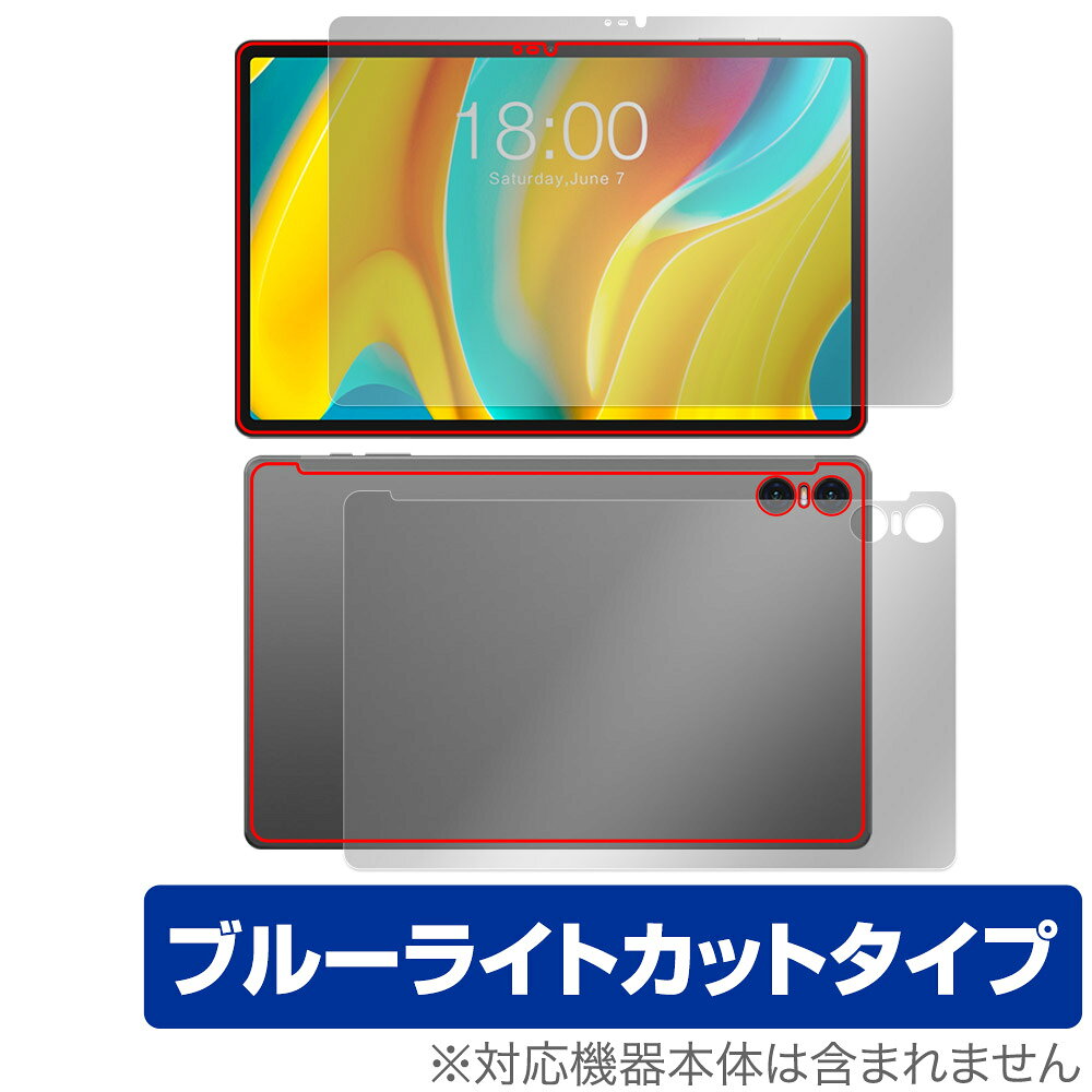 テクラスト「Teclast T50 Pro」に対応した目にやさしい『表面・背面(Brillant)セット』の保護シート！ ブルーライトカットタイプの OverLay Eye Protector(オーバーレイ アイ プロテクター)！ 液晶画面...