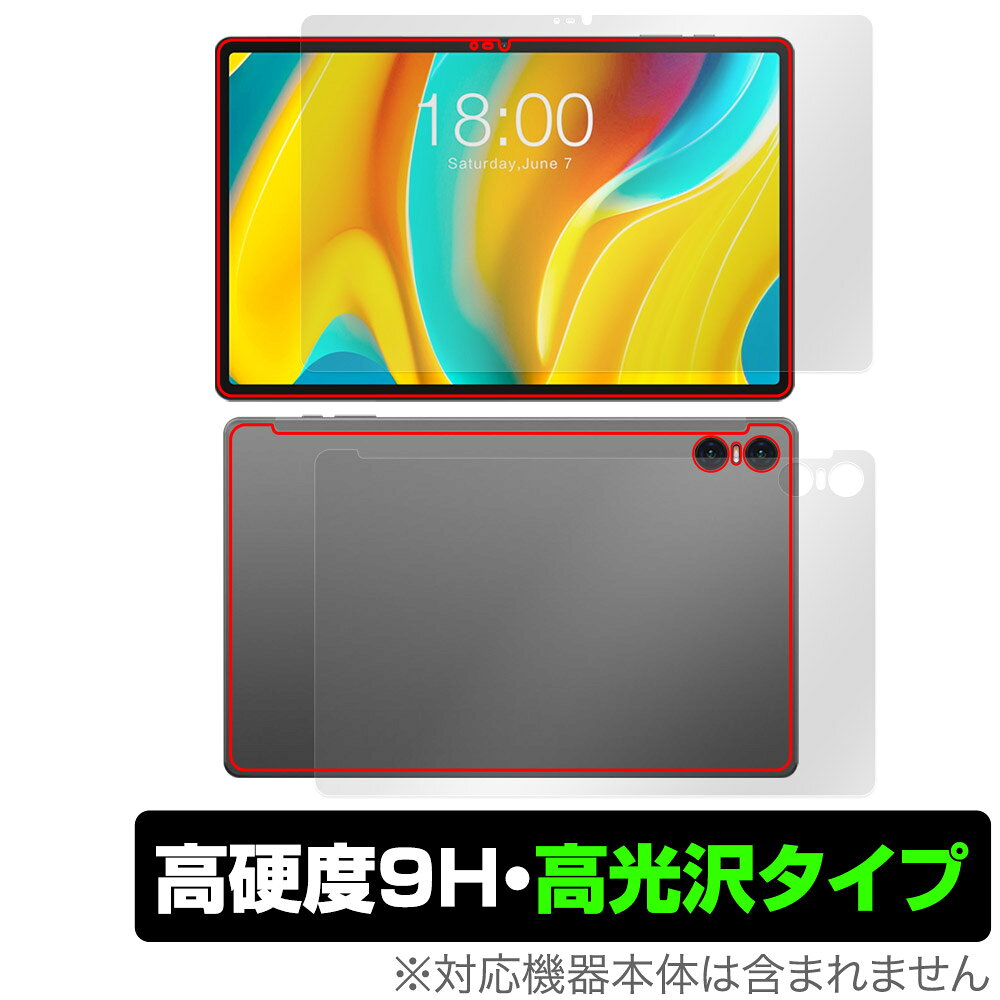 テクラスト「Teclast T50 Pro」に対応した9H高硬度の『表面・背面セット』の保護シート！ 色鮮やかに再現する高光沢タイプ OverLay 9H Brilliant(オーバーレイ 9H ブリリアント)！ 液晶画面を汚れやキズ付き、...