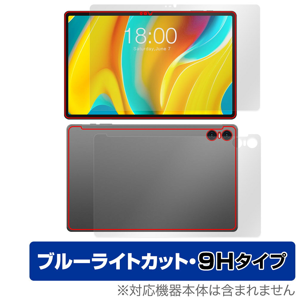 テクラスト「Teclast T50 Pro」に対応した目にやさしい『表面・背面(9H Brillant)セット』の保護シート！ ブルーライトカットタイプの OverLay Eye Protector(オーバーレイ アイ プロテクター)！ 液...