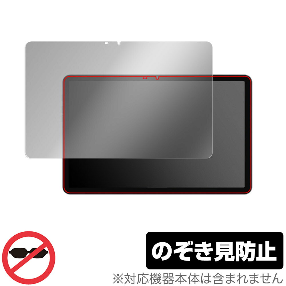ブラックビュー「Blackview Tab 16」に対応した覗き見を防止する液晶保護シート！ 覗き見防止タイプ OverLay Secret(オーバーレイ シークレット)！ 液晶画面の汚れやキズ付き、ホコリからしっかり保護します。 上下左右...