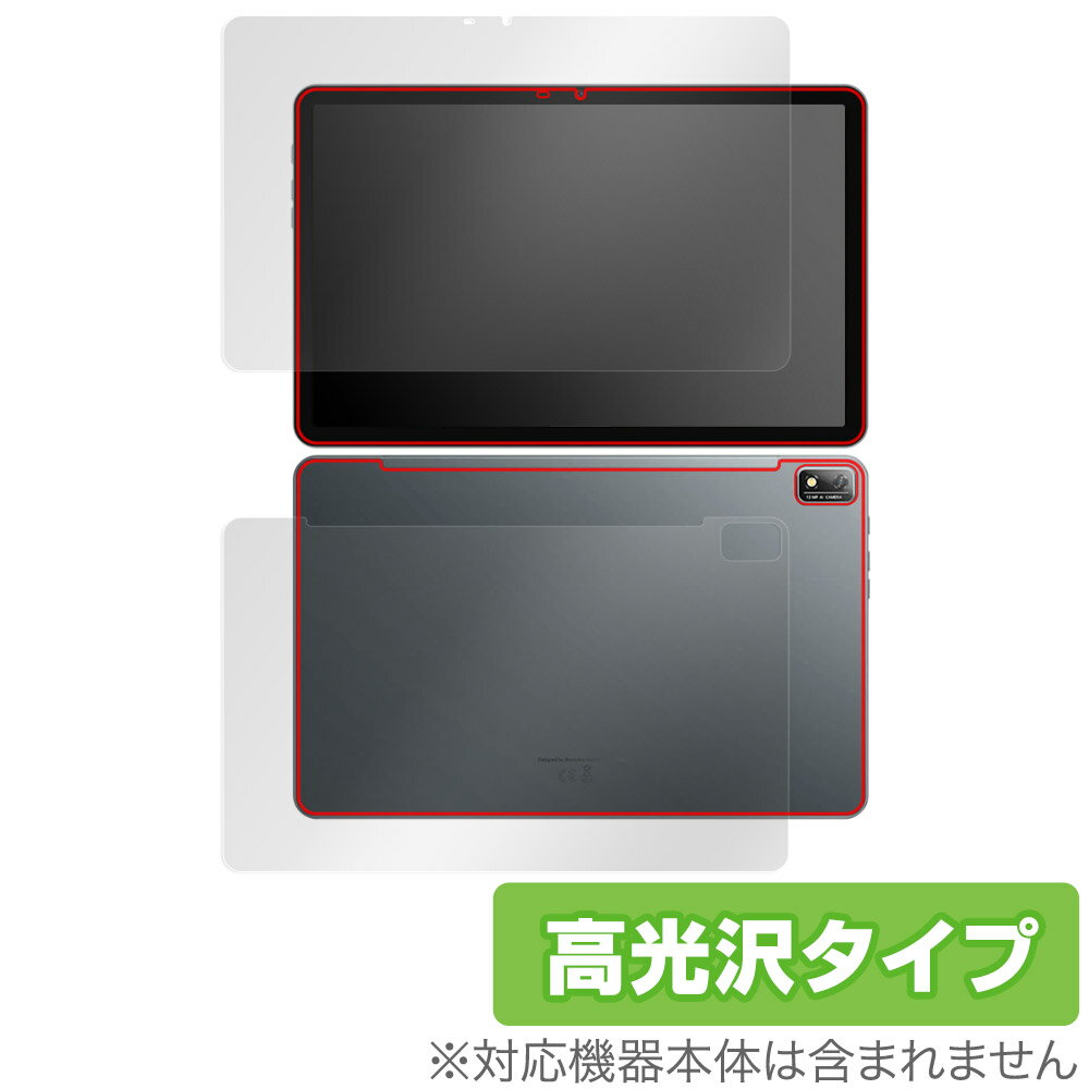 ブラックビュー「Blackview Tab 16」に対応した透明感が美しい『表面・背面セット』の保護シート！ 高光沢タイプ OverLay Brilliant(オーバーレイ ブリリアント)！ 液晶画面の汚れやキズ付き、ホコリからしっかり保護...