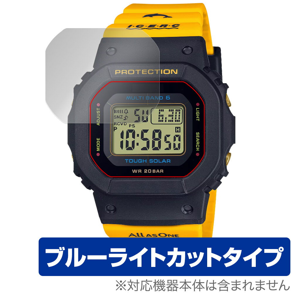 カシオ「CASIO G-SHOCK GMD-W5600K-9JR」に対応した目にやさしい液晶保護シート！ ブルーライトカットタイプの OverLay Eye Protector(オーバーレイ アイ プロテクター)！ 液晶画面から放出されるブ...