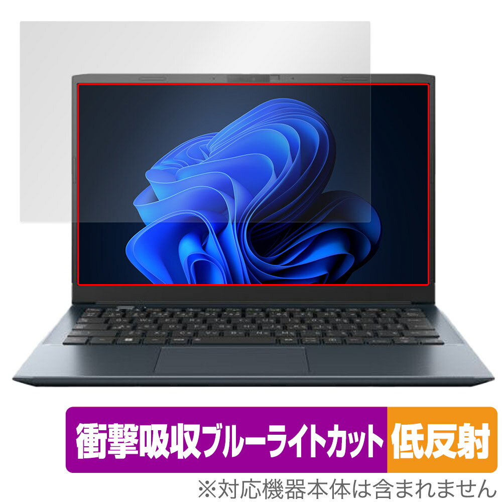 ダイナブック「Dynabook dynabook SZ/MV」に対応した衝撃から保護する液晶保護シート！ 衝撃吸収低反射ブルーライトカットタイプ OverLay Absorber(オーバーレイ アブソーバー)！ 液晶画面の汚れやキズ付き、ホ...