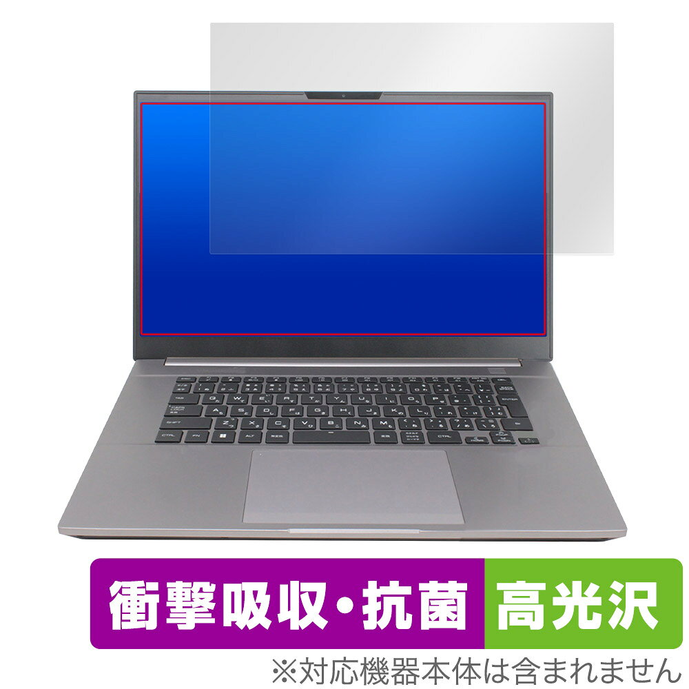 ドスパラ「GALLERIA UL7C-AA3」に対応した衝撃から保護する液晶保護シート！ 衝撃吸収・抗菌・高光沢タイプ OverLay Absorber(オーバーレイ アブソーバー) 高光沢！ 液晶画面の汚れやキズ付き、ホコリからしっかり保...