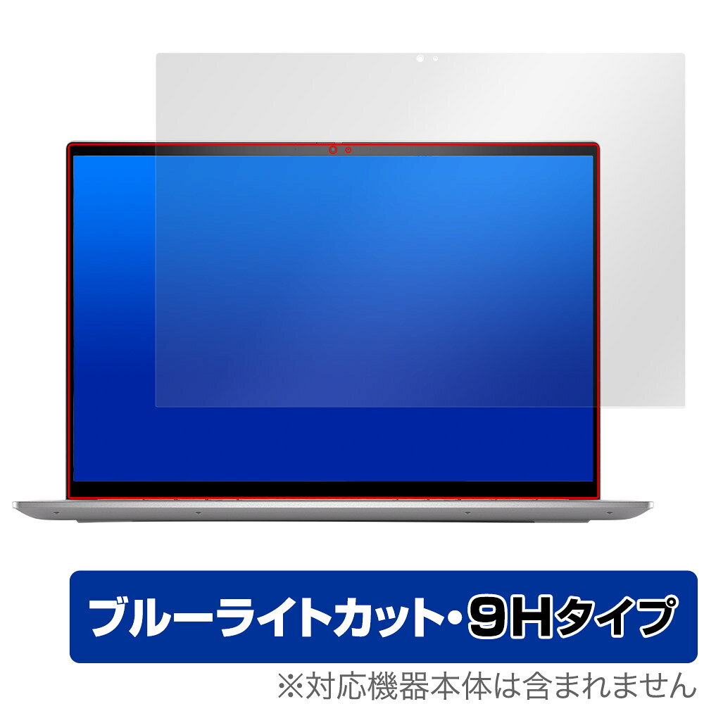 デル「DELL Inspiron 16 7000シリーズ 2-in-1(7620) FHD+ ディスプレイ搭載モデル」に対応した目にやさしい液晶保護シート！ ブルーライトカットタイプの OverLay Eye Protector(オーバーレ...