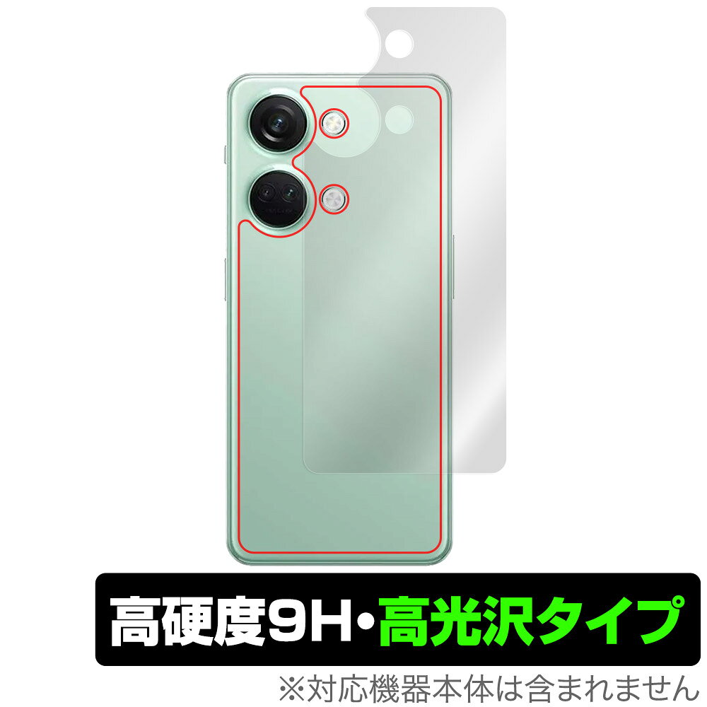 ワンプラス「OnePlus Nord 3 5G」に対応した9H高硬度を実現した背面用保護シート！ 高光沢素材を使用した OverLay 9H Brilliant(オーバーレイ 9H ブリリアント)！ 耐久性に優れた表面硬度9Hのシートでしっ...