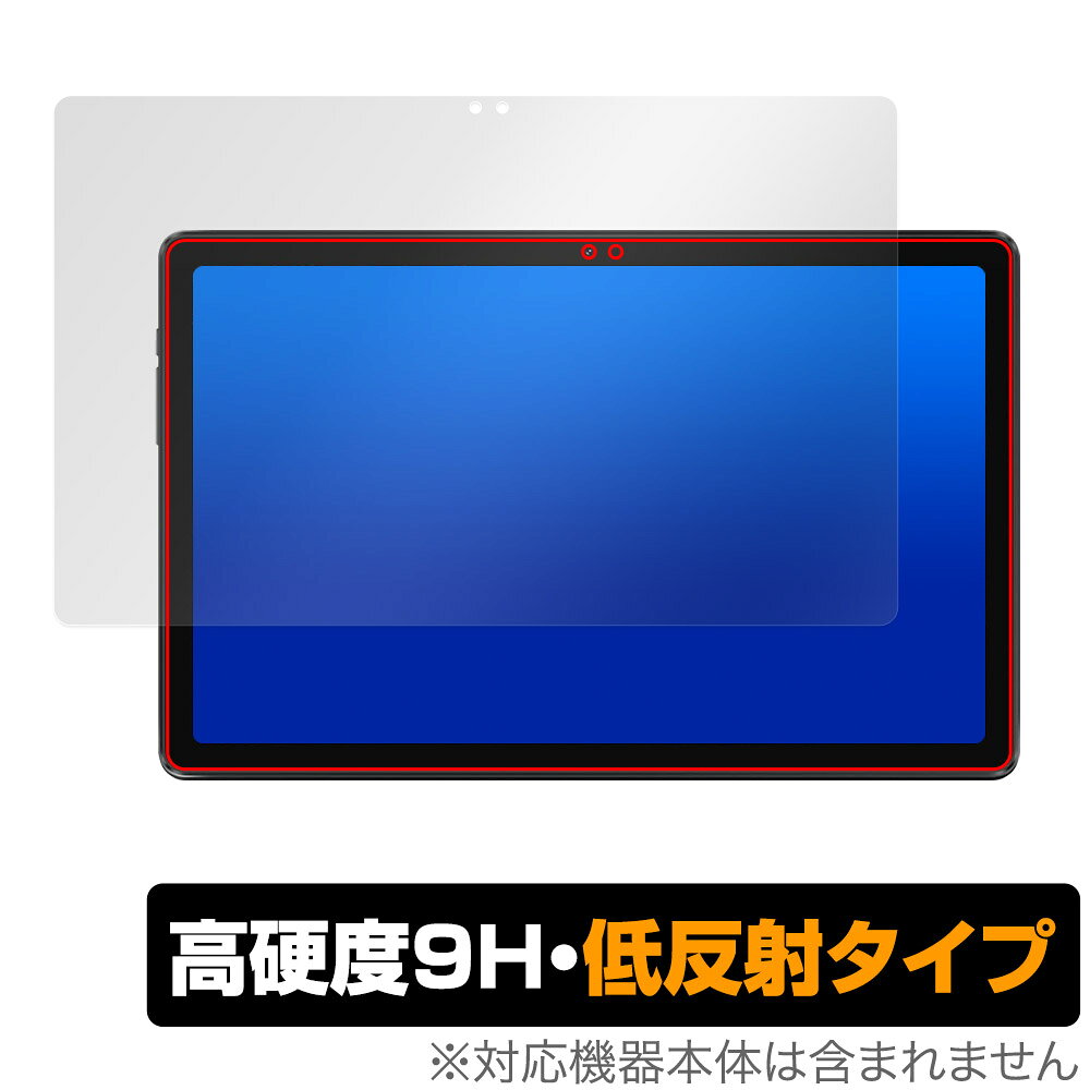 オールドキューブ「ALLDOCUBE iPlay 50 Pro Max」に対応した9H高硬度の液晶保護シート！ 映り込みを抑える低反射タイプの OverLay 9H Plus(オーバーレイ 9H プラス)！ 耐久性に優れた表面硬度9Hのシー...