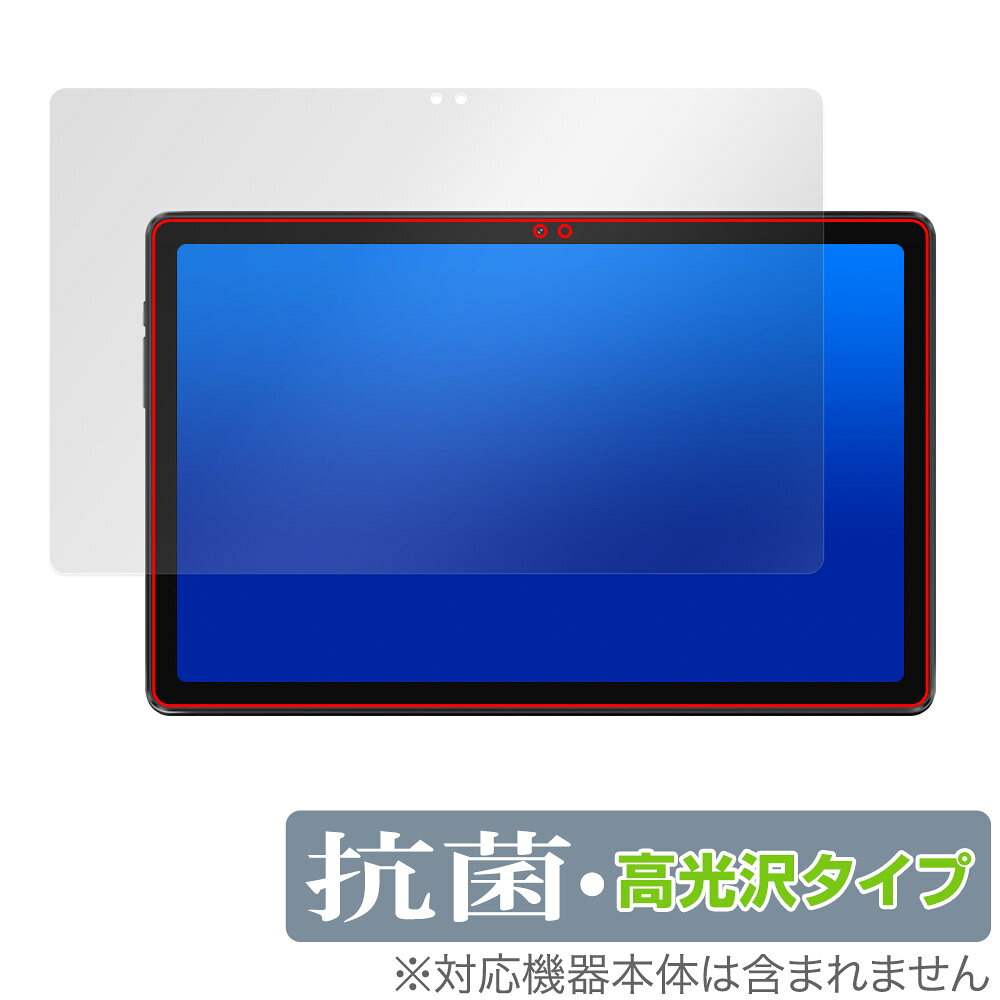 オールドキューブ「ALLDOCUBE iPlay 50 Pro Max」に対応した高い抗菌性能を備えた液晶保護シート！ Hydro Ag＋抗菌・高光沢タイプ OverLay 抗菌(オーバーレイ 抗菌)！ 幅広い細菌やウィルスの増殖を抑制し、...