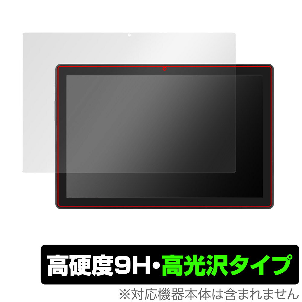 ジェネシス「JENESIS aiwa tab AB10L (JA3-TBA1005)」に対応した9H高硬度の液晶保護シート！ 色鮮やかに再現する高光沢タイプ OverLay 9H Brilliant(オーバーレイ 9H ブリリアント)！ 液...