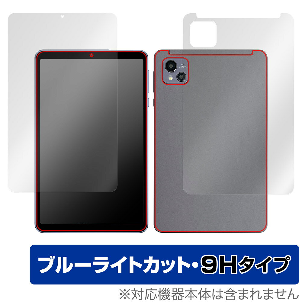 アーアユー「AAUW M60」に対応した目にやさしい『表面・背面(9H Brillant)セット』の保護シート！ ブルーライトカットタイプの OverLay Eye Protector(オーバーレイ アイ プロテクター)！ 液晶画面から放出...