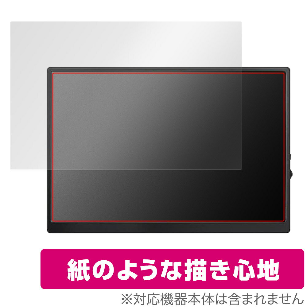 「hoyaliro モバイルモニター 10.5インチ」に対応した紙に書いているような描き心地の液晶保護シート！ 書き味向上タイプ OverLay Paper(オーバーレイ ペーパー)！ 表面の特殊加工により、まるで紙に書いているような描き心...