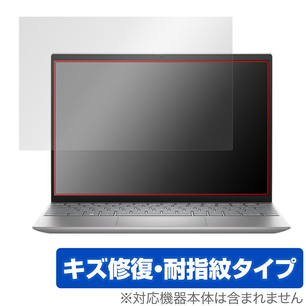 デル「DELL Inspiron 13 5000シリーズ(5330)」に対応したシート表面の擦り傷を修復する液晶保護シート！ キズ修復＆耐指紋タイプ OverLay Magic(オーバーレイ マジック)！ 液晶画面の汚れやキズ付き、ホコリか...