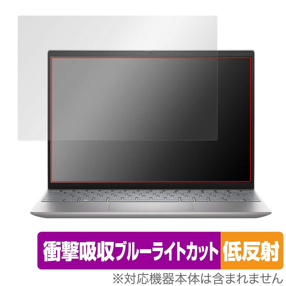 デル「DELL Inspiron 13 5000シリーズ(5330)」に対応した衝撃から保護する液晶保護シート！ 衝撃吸収低反射ブルーライトカットタイプ OverLay Absorber(オーバーレイ アブソーバー)！ 液晶画面の汚れやキズ...