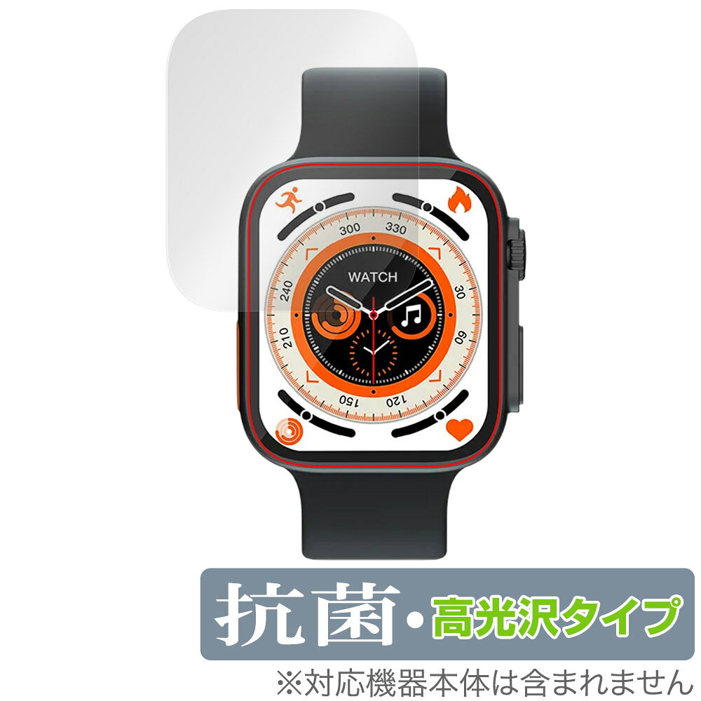 「スマートウォッチ KD99 Ultra」に対応した高い抗菌性能を備えた液晶保護シート！ Hydro Ag＋抗菌・高光沢タイプ OverLay 抗菌(オーバーレイ 抗菌)！ 幅広い細菌やウィルスの増殖を抑制し、液晶画面を清潔に保ちキズやホコ...