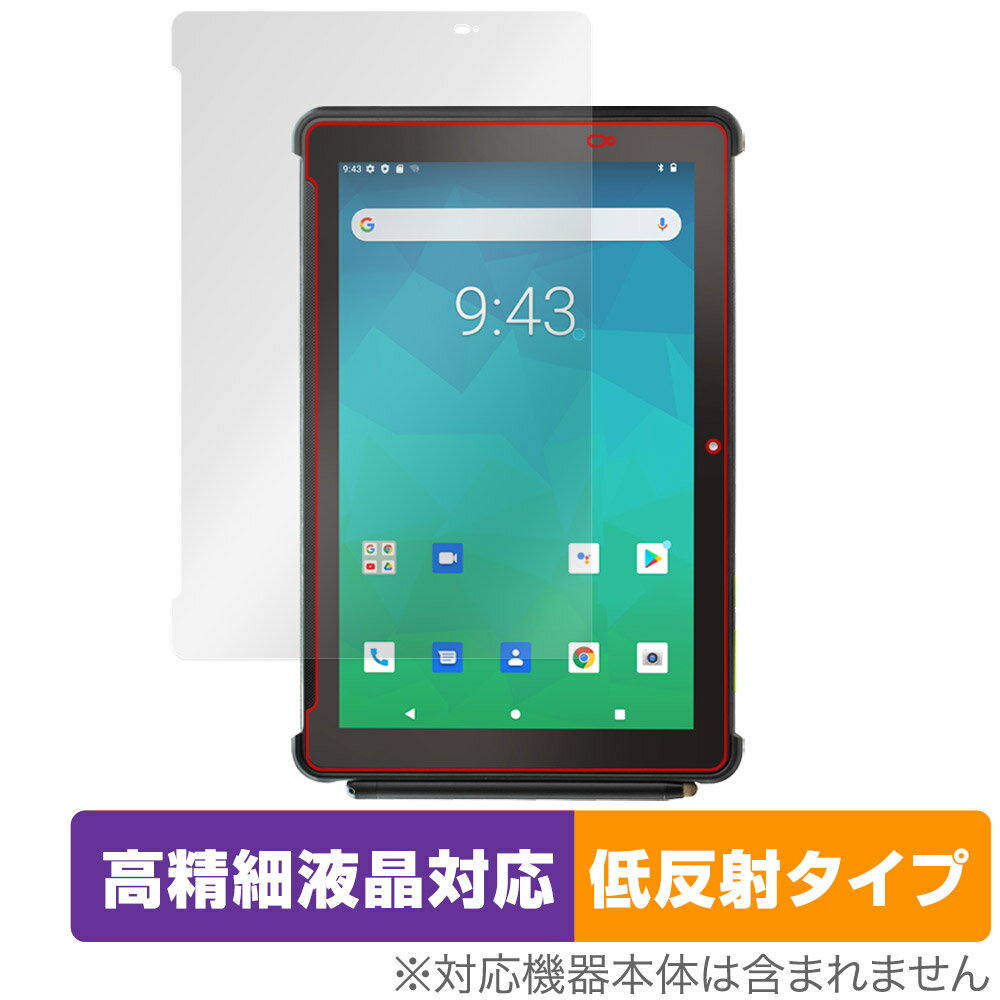 オルビック「Orbic TAB10R 4G」に対応した映り込み・にじみを抑える液晶保護シート！ 高精細液晶対応・低反射タイプ OverLay Plus Lite(オーバーレイ プラス ライト)！ 液晶画面の汚れやキズ付き、ホコリからしっかり...
