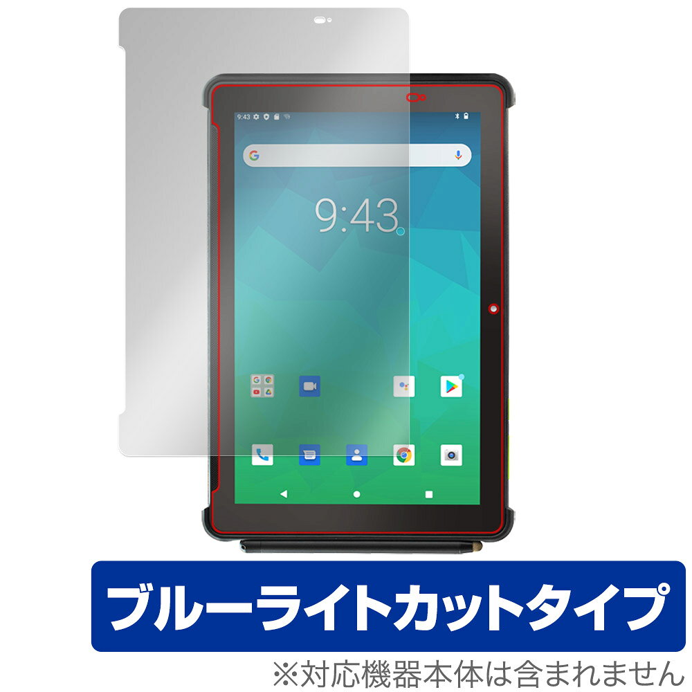 オルビック「Orbic TAB10R 4G」に対応した目にやさしい液晶保護シート！ ブルーライトカットタイプの OverLay Eye Protector(オーバーレイ アイ プロテクター)！ 液晶画面から放出されるブルーライトを約35％カ...