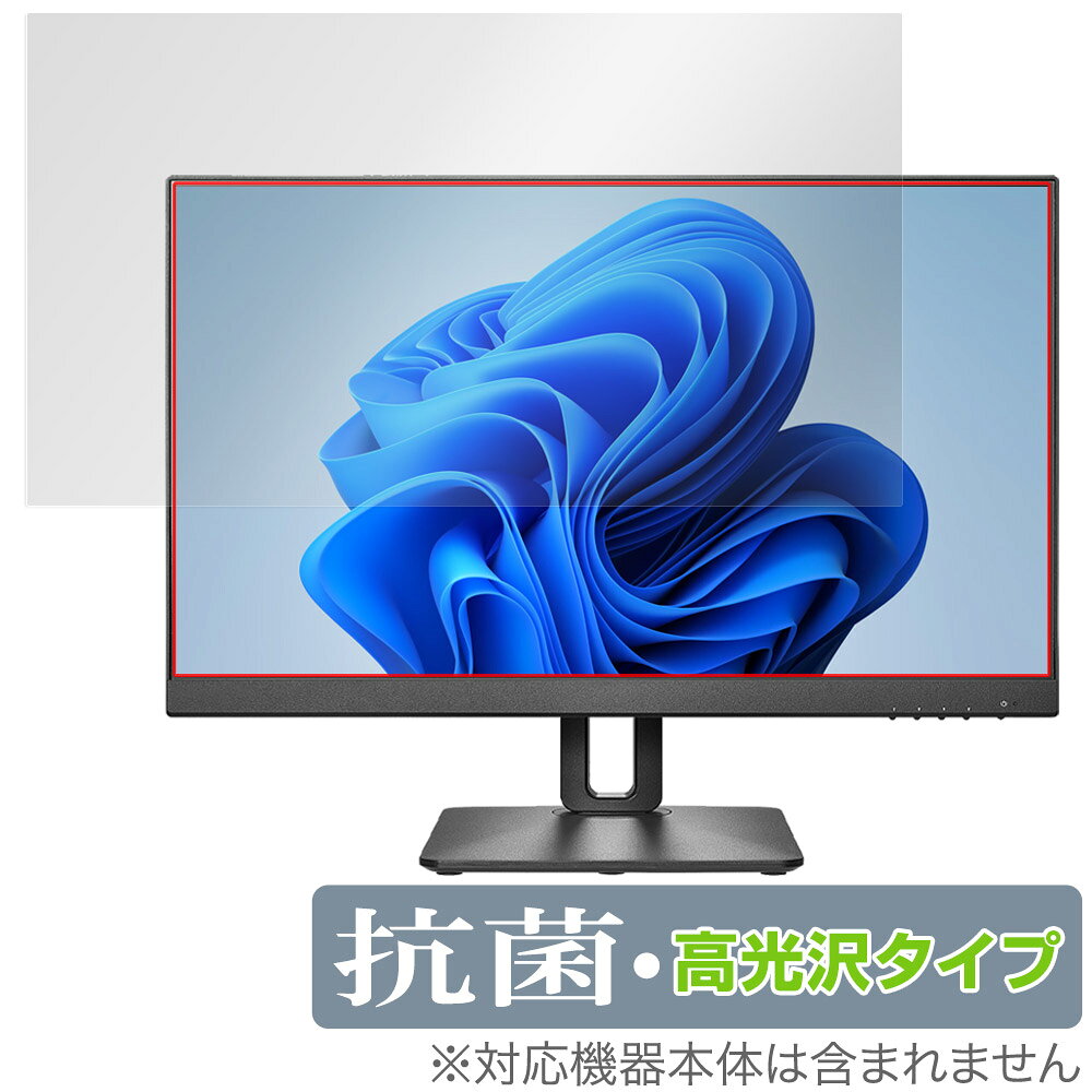 アイ・オー・データ「I-O DATA LCD-D241D-FX」に対応した高い抗菌性能を備えた液晶保護シート！ Hydro Ag＋抗菌・高光沢タイプ OverLay 抗菌(オーバーレイ 抗菌)！ 幅広い細菌やウィルスの増殖を抑制し、液晶画面...