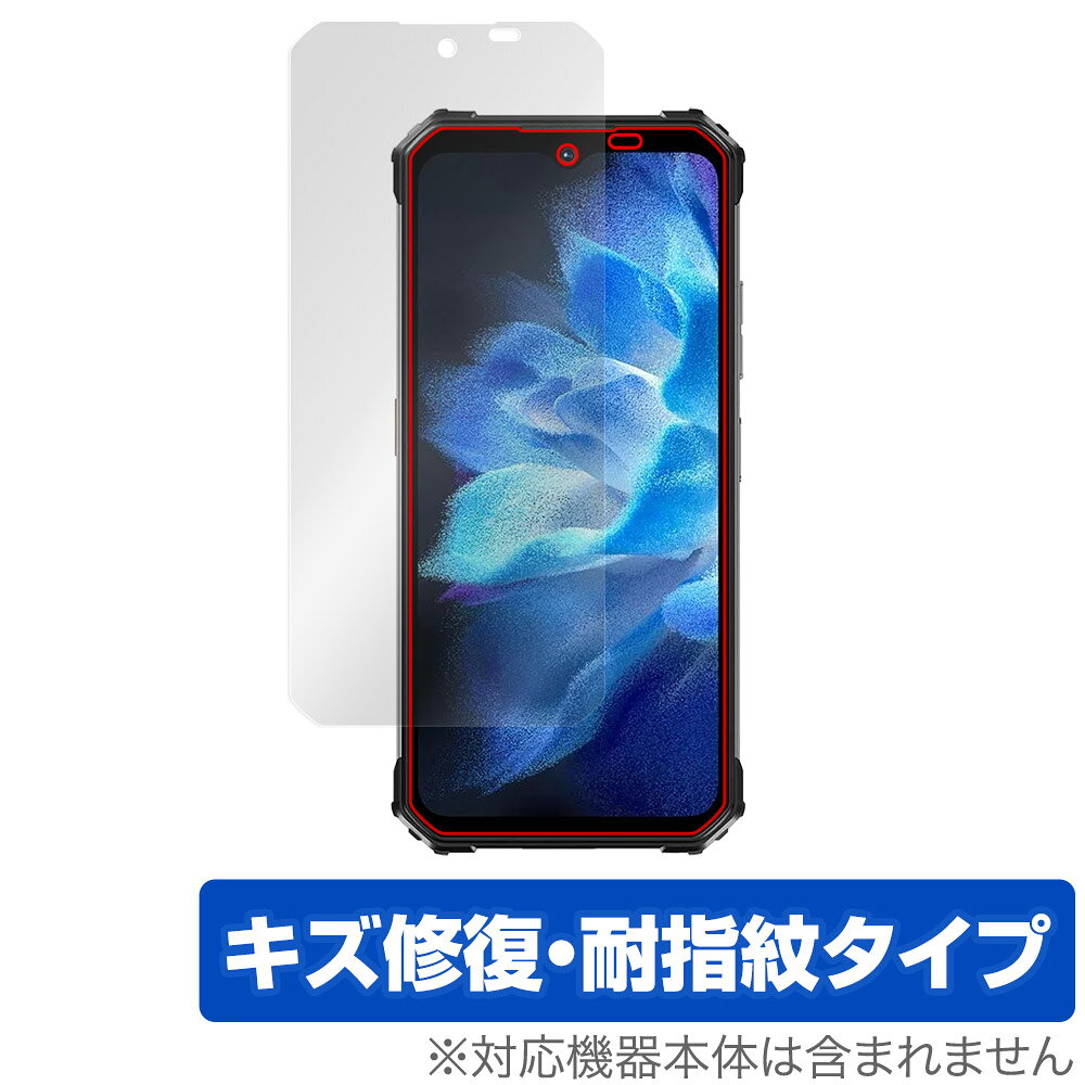オウキテル「OUKITEL WP26」に対応したシート表面の擦り傷を修復する液晶保護シート！ キズ修復＆耐指紋タイプ OverLay Magic(オーバーレイ マジック)！ 液晶画面の汚れやキズ付き、ホコリからしっかり保護します。 擦過によ...