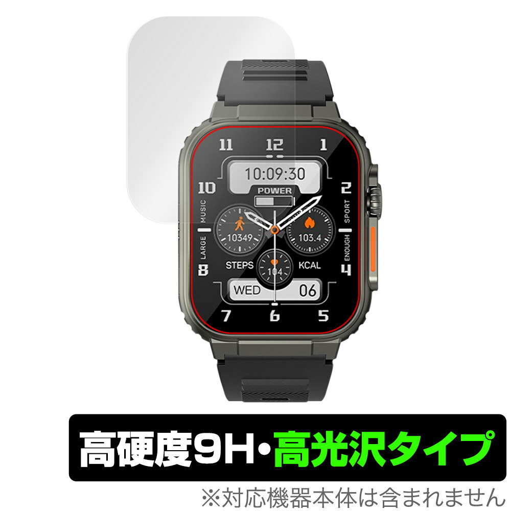 「スマートウォッチ A70」に対応した9H高硬度の液晶保護シート！ 色鮮やかに再現する高光沢タイプ OverLay 9H Brilliant(オーバーレイ 9H ブリリアント)！ 液晶画面を汚れやキズ付き、ホコリからしっかり保護します。 ガ...