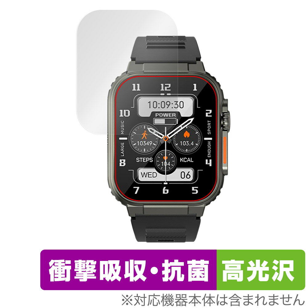 「スマートウォッチ A70」に対応した衝撃から保護する液晶保護シート！ 衝撃吸収・抗菌・高光沢タイプ OverLay Absorber(オーバーレイ アブソーバー) 高光沢！ 液晶画面の汚れやキズ付き、ホコリからしっかり保護します。 抗菌機...