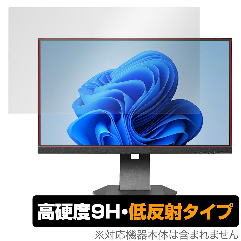 アイ・オー・データ「I-O DATA GigaCrysta LCD-GC253U / LCD-GC251RXAB」に対応した9H高硬度の液晶保護シート！ 映り込みを抑える低反射タイプの OverLay 9H Plus(オーバーレイ 9H プ...