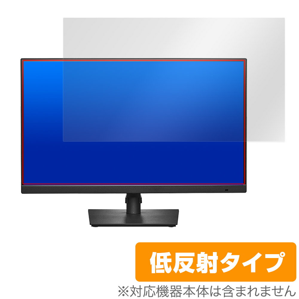 アイ・オー・データ「I-O DATA GigaCrysta LCD-GD271UAX」に対応した映り込みを抑える液晶保護シート！ 低反射タイプ OverLay Plus(オーバーレイ プラス)！ 液晶画面の汚れやキズ付き、ホコリからしっかり...