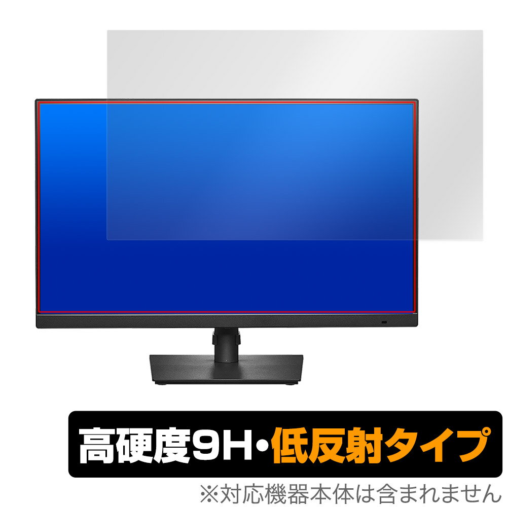 アイ・オー・データ「I-O DATA GigaCrysta LCD-GD271UAX」に対応した9H高硬度の液晶保護シート！ 映り込みを抑える低反射タイプの OverLay 9H Plus(オーバーレイ 9H プラス)！ 耐久性に優れた表面...