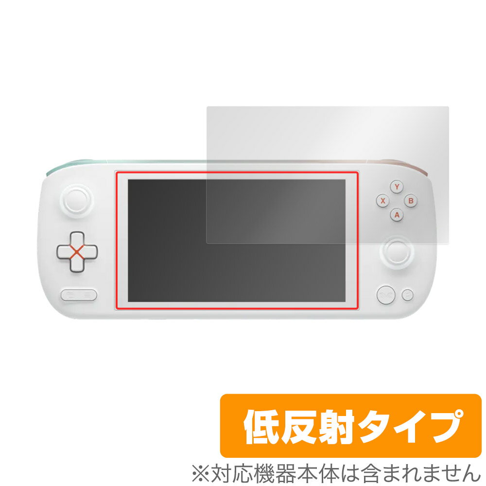 「AYANEO AIR 1S」に対応した映り込みを抑える液晶保護シート！ 低反射タイプ OverLay Plus(オーバーレイ プラス)！ 液晶画面の汚れやキズ付き、ホコリからしっかり保護します。 指紋がつきにくく蛍光灯や太陽光の映りこみを...
