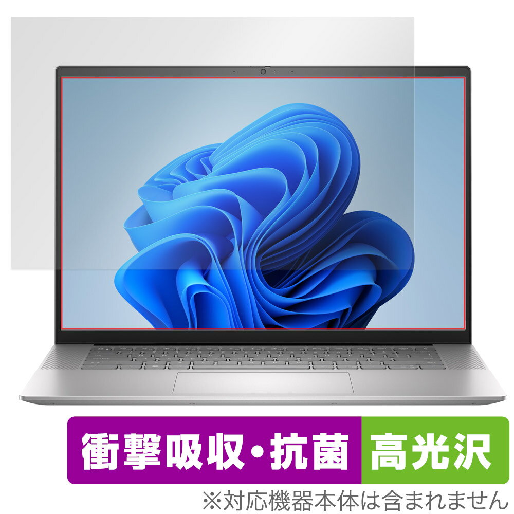 デル「DELL Inspiron 16 5000シリーズ(5630)」に対応した衝撃から保護する液晶保護シート！ 衝撃吸収・抗菌・高光沢タイプ OverLay Absorber(オーバーレイ アブソーバー) 高光沢！ 液晶画面の汚れやキズ付...