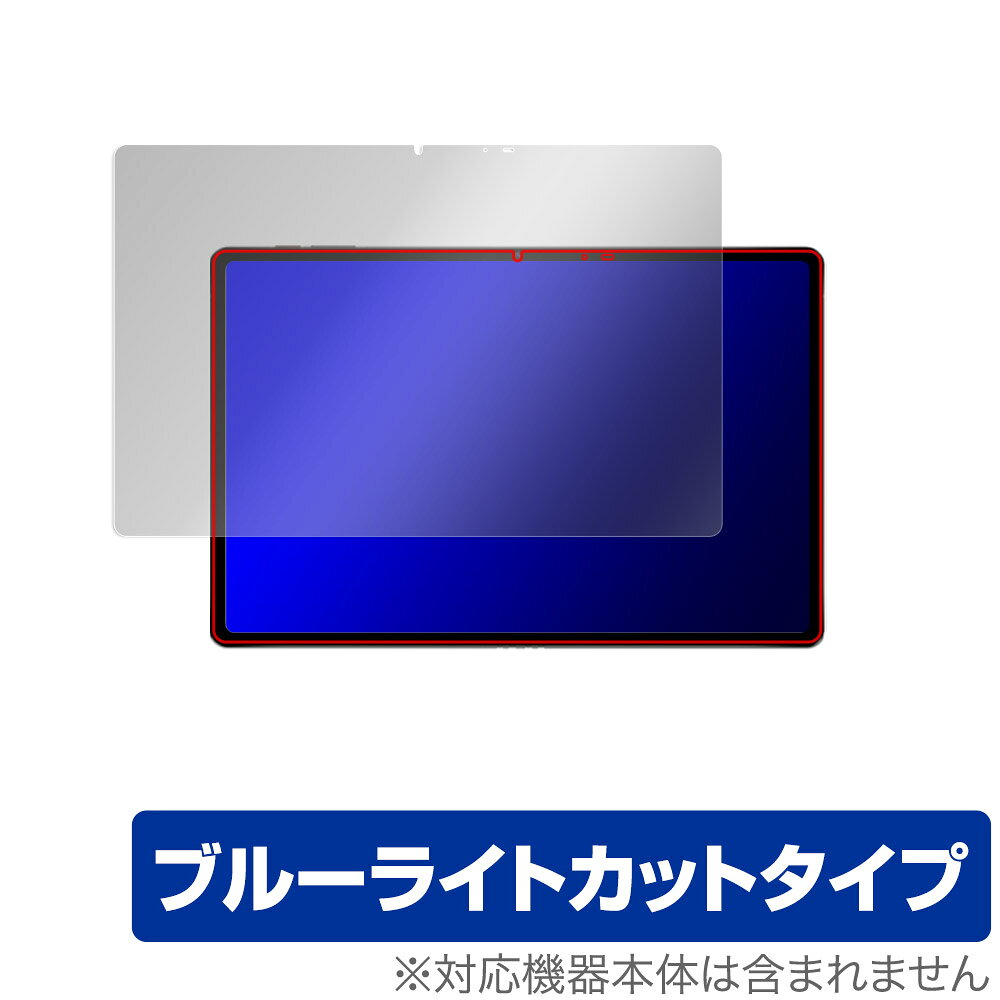 ヌヴィア「nubia RedMagic Gaming Pad (RedMagic Gaming Tablet)」に対応した目にやさしい液晶保護シート！ ブルーライトカットタイプの OverLay Eye Protector(オーバーレイ ア...