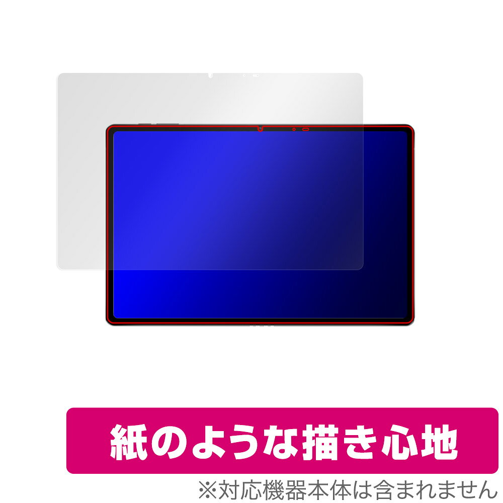 ヌヴィア「nubia RedMagic Gaming Pad (RedMagic Gaming Tablet)」に対応した紙に書いているような描き心地の液晶保護シート！ 書き味向上タイプ OverLay Paper(オーバーレイ ペーパー)...