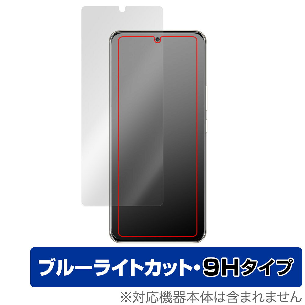 オナー「Honor 90」に対応した目にやさしい液晶保護シート！ ブルーライトカットタイプの OverLay Eye Protector(オーバーレイ アイ プロテクター)！ 液晶画面から放出されるブルーライトを約29％カットする保護シート...