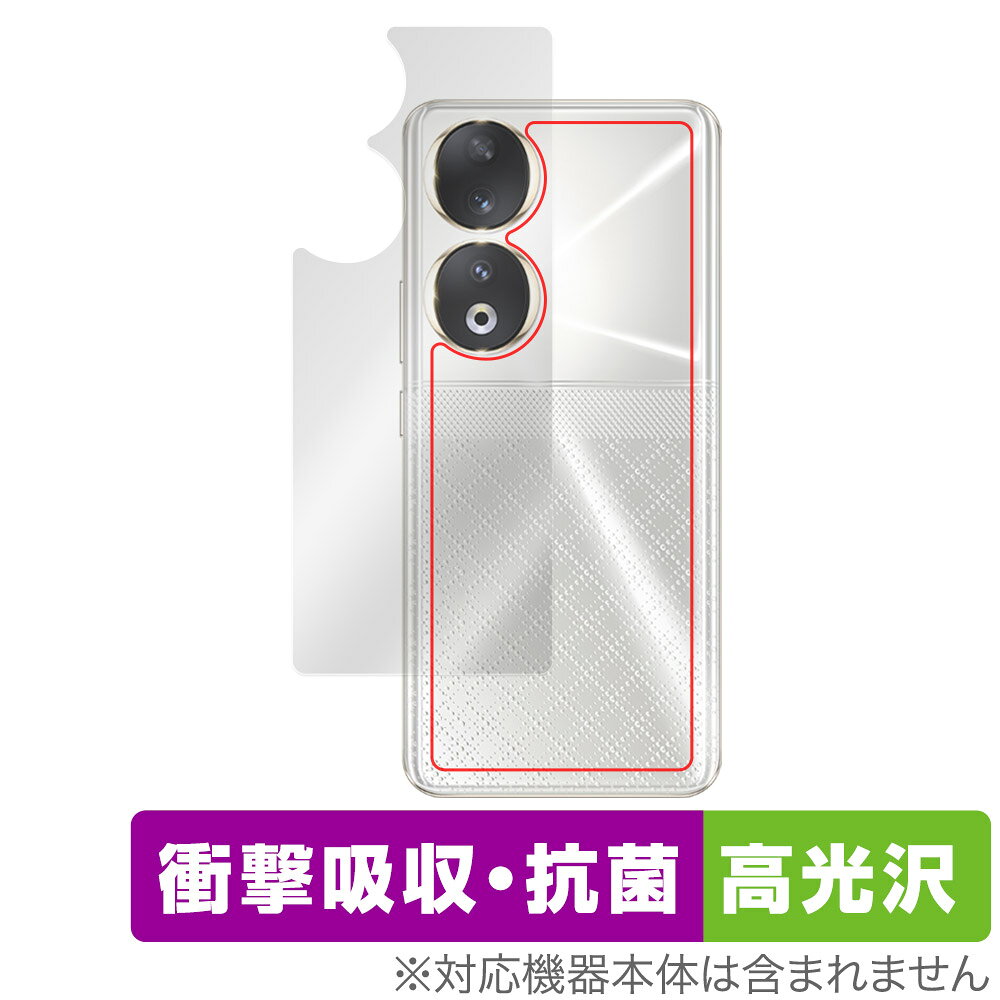 オナー「Honor 90」に対応した衝撃から保護する背面用保護シート！ 衝撃吸収・抗菌・高光沢タイプ OverLay Absorber(オーバーレイ アブソーバー) 高光沢！ 衝撃吸収層により背面を衝撃から守る背面保護シートです。 背面の汚...