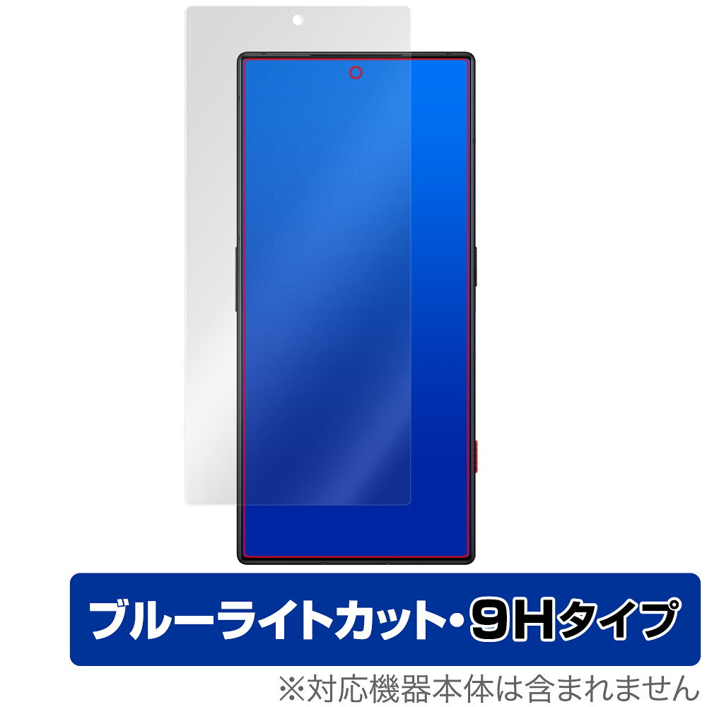 ヌビア「nubia RedMagic 8S Pro」に対応した目にやさしい液晶保護シート！ ブルーライトカットタイプの OverLay Eye Protector(オーバーレイ アイ プロテクター)！ 液晶画面から放出されるブルーライトを約...