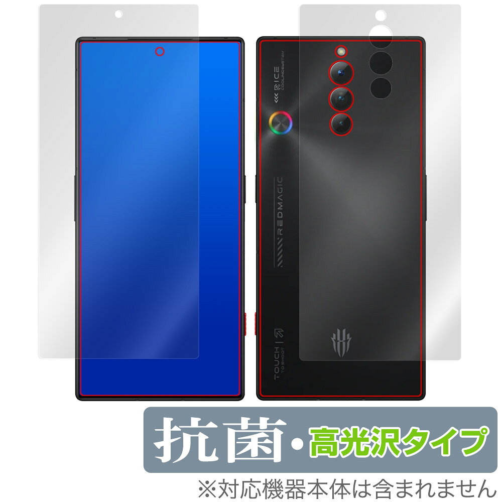 ヌビア「nubia RedMagic 8S Pro」に対応した高い抗菌性能を備えた『表面・背面セット』の保護シート！ Hydro Ag＋抗菌・高光沢タイプ OverLay 抗菌(オーバーレイ 抗菌)！ 幅広い細菌やウィルスの増殖を抑制し、液...