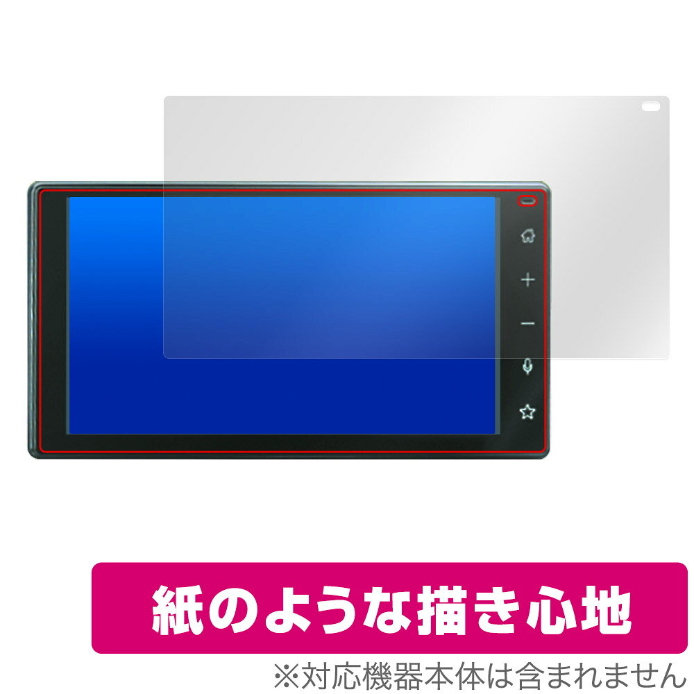 TOYOTA「トヨタ RAIZE(19年11月以降) ディスプレイオーディオ (9インチ/メーカーOP)」に対応した紙に書いているような描き心地の液晶保護シート！ 書き味向上タイプ OverLay Paper(オーバーレイ ペーパー)！ 表...
