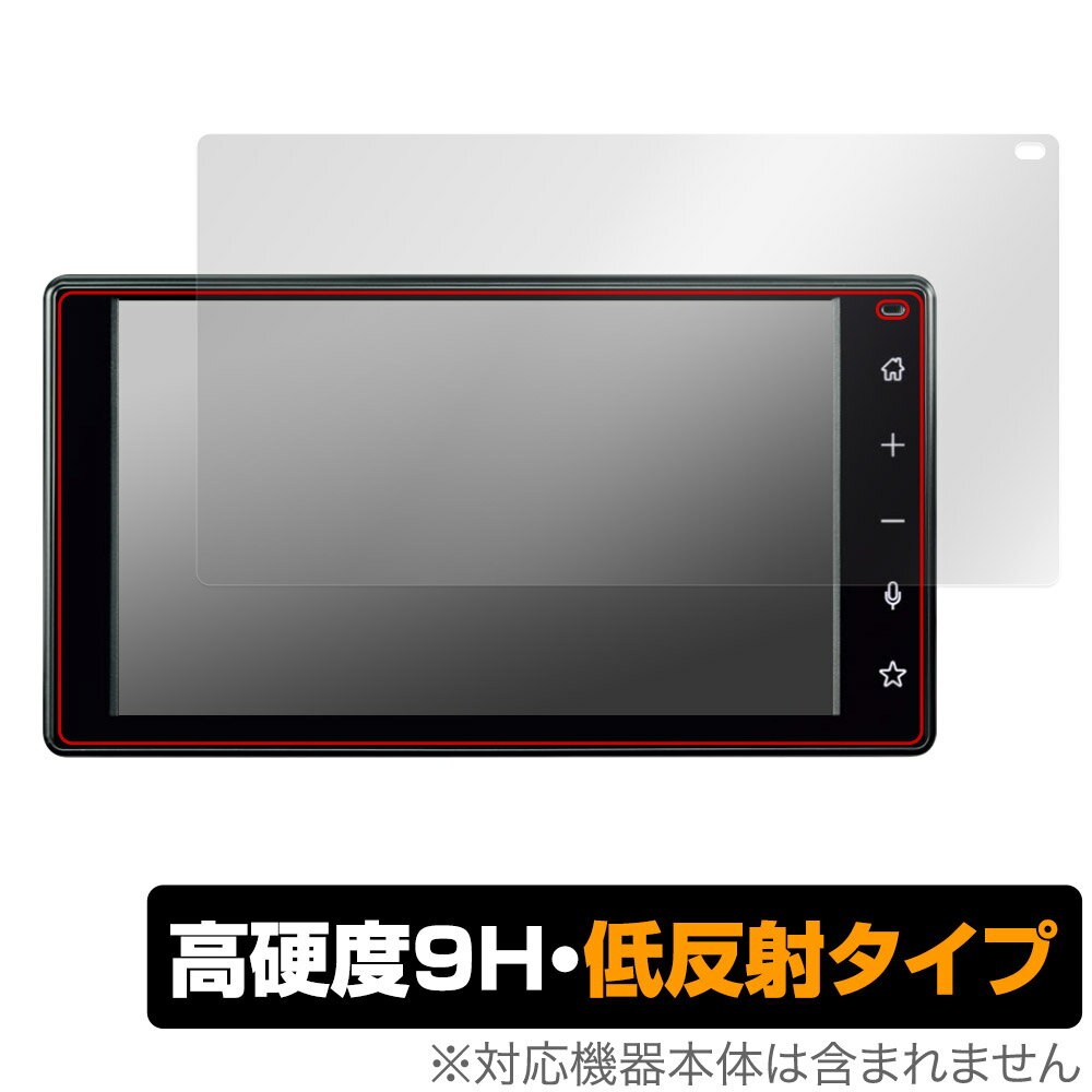 DAIHATSU「ダイハツ TAFT (20年6月以降) スマホ連携ディスプレイオーディオ (9インチ/メーカーOP)」に対応した9H高硬度の液晶保護シート！ 映り込みを抑える低反射タイプの OverLay 9H Plus(オーバーレイ 9...