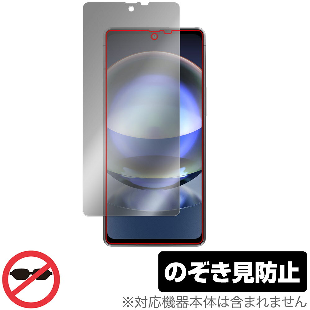 シャープ「AQUOS R8」NTTドコモ「AQUOS R8 SH-52D」に対応した覗き見を防止する液晶保護シート！ 覗き見防止タイプ OverLay Secret(オーバーレイ シークレット)！ 液晶画面の汚れやキズ付き、ホコリからしっか...