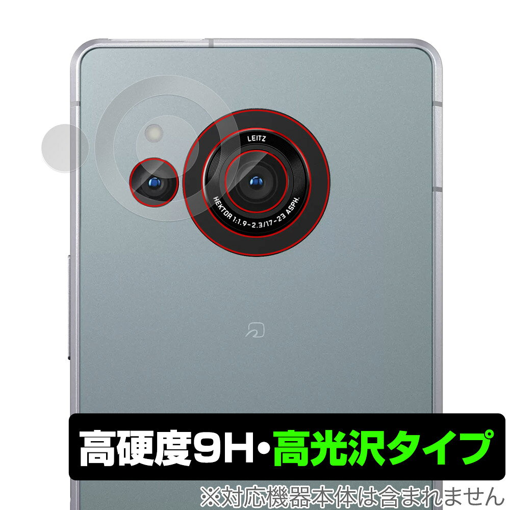 シャープ「AQUOS R8 SH-52D」のカメラレンズに対応した9H高硬度の保護シート！ 色鮮やかに再現する高光沢タイプ OverLay 9H Brilliant(オーバーレイ 9H ブリリアント)！ カメラレンズを汚れやキズ付き、ホコリ...