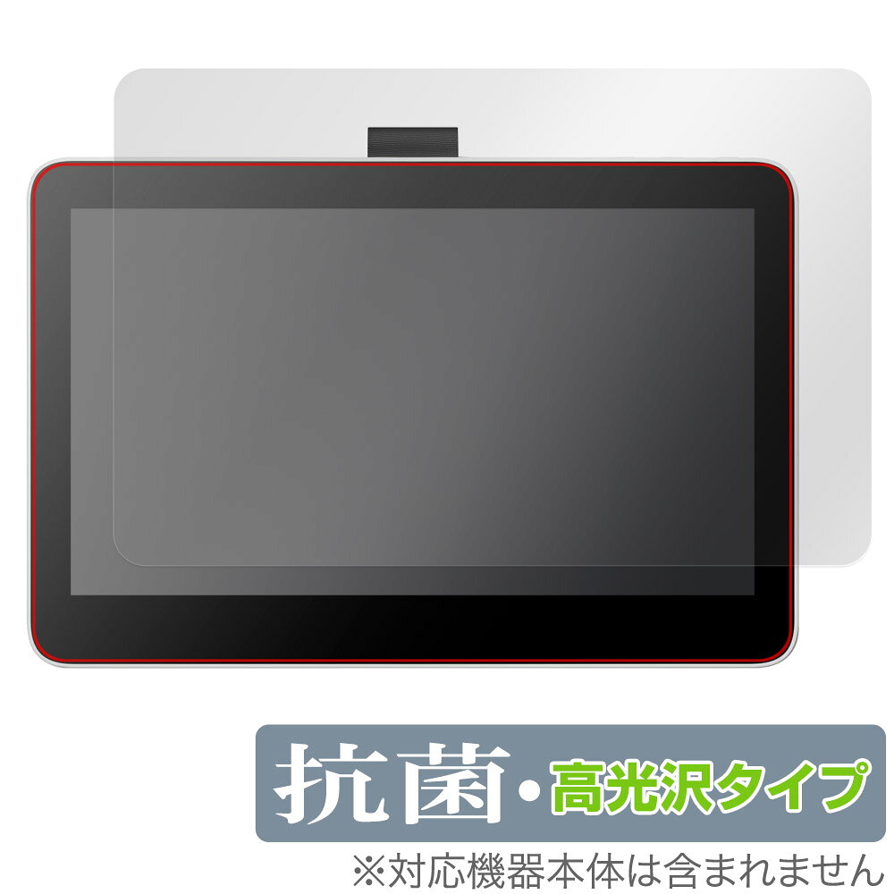 ワコム 液晶ペンタブレット「Wacom One 液晶ペンタブレット 13 touch (DTH134)」に対応した高い抗菌性能を備えた液晶保護シート！ Hydro Ag＋抗菌・高光沢タイプ OverLay 抗菌(オーバーレイ 抗菌)！ 幅広...