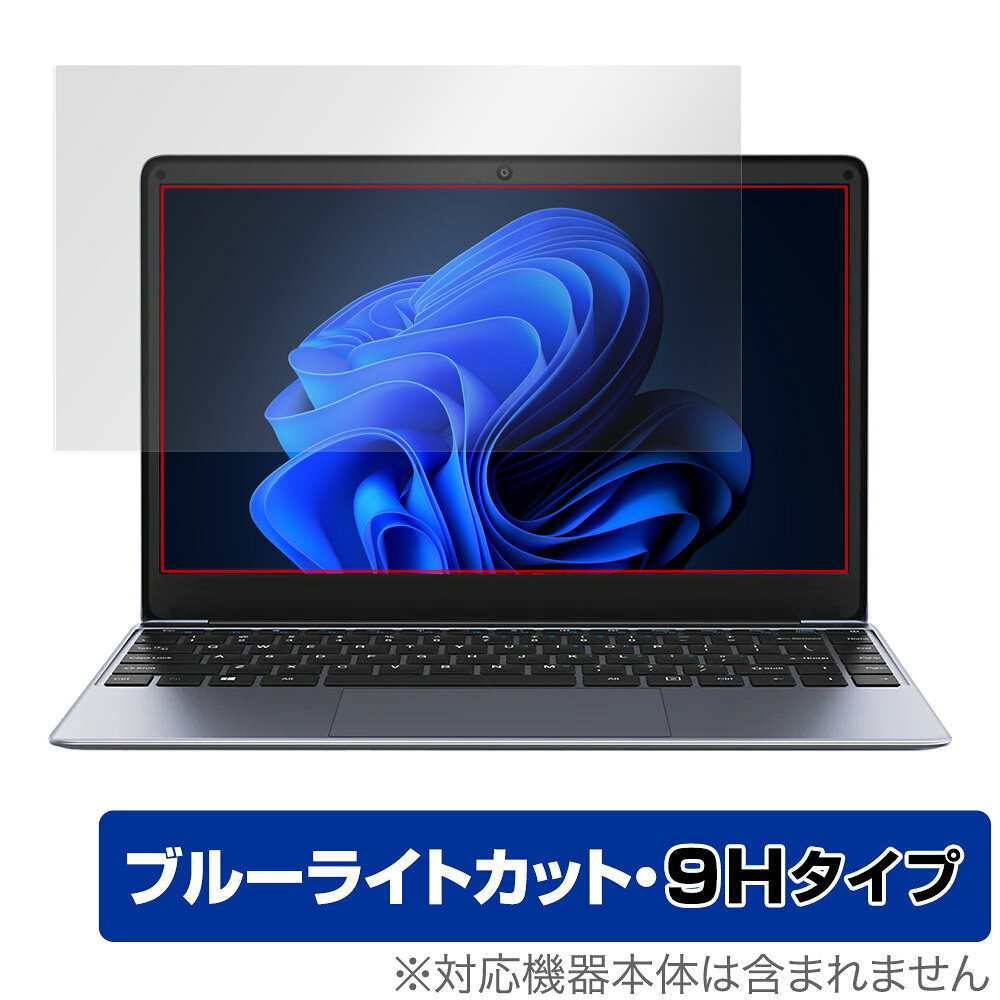 ツーウェイ「CHUWI HeroBook Pro」に対応した目にやさしい液晶保護シート！ ブルーライトカットタイプの OverLay Eye Protector(オーバーレイ アイ プロテクター)！ 液晶画面から放出されるブルーライトを約2...