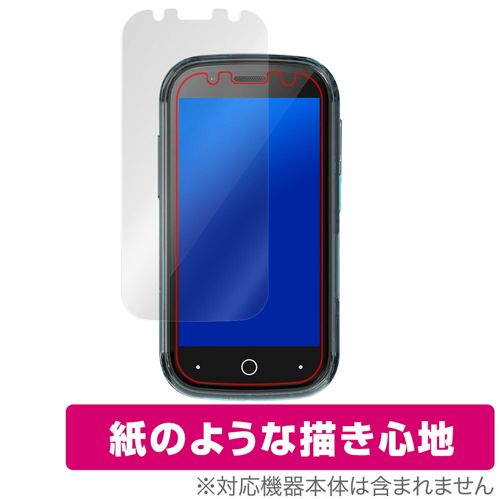 Unihertz (ユニハーツ)「Jelly Star」に対応した紙に書いているような描き心地の液晶保護シート！ 書き味向上タイプ OverLay Paper(オーバーレイ ペーパー)！ 表面の特殊加工により、まるで紙に書いているような描き...