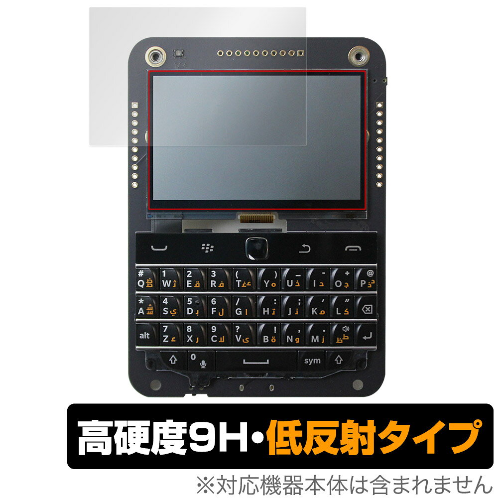 「SQFMI Beepy」に対応した9H高硬度の液晶保護シート！ 映り込みを抑える低反射タイプの OverLay 9H Plus(オーバーレイ 9H プラス)！ 耐久性に優れた表面硬度9Hのシートでしっかり保護します。 指紋がつきにくく蛍光...