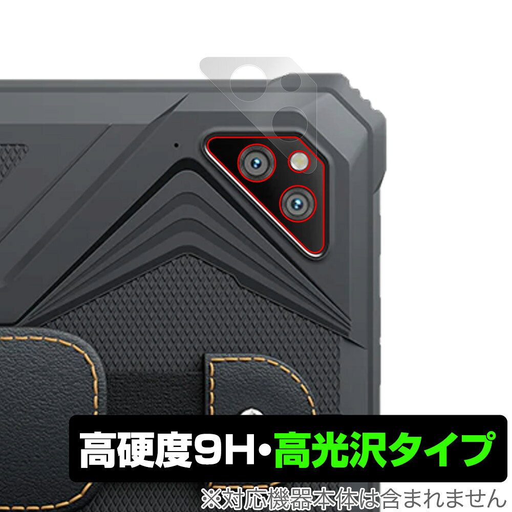 ブラックビュー「BlackView OSCAL Spider 8」に対応した9H高硬度を実現したリアカメラ用保護シート！ 高光沢素材を使用した OverLay 9H Brilliant(オーバーレイ 9H ブリリアント)！ 耐久性に優れた表...