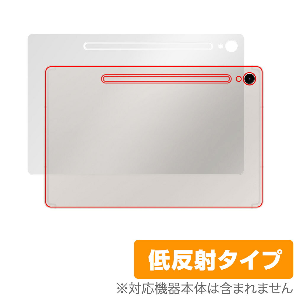 サムスン「SAMSUNG Galaxy Tab S9」に対応した背面用保護シート！ 低反射素材を使用した OverLay Plus(オーバーレイ プラス)！ 背面の汚れやキズ付き、ホコリからしっかり保護します。 指紋がつきにくい特徴がありま...