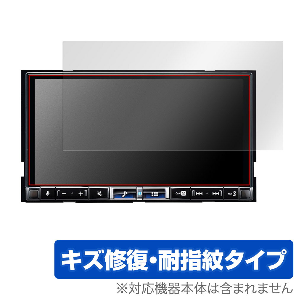 アルパイン「ALPINE 7型 ハイレゾ対応 ディスプレイオーディオ DA7Z」に対応したシート表面の擦り傷を修復する液晶保護シート！ キズ修復＆耐指紋タイプ OverLay Magic(オーバーレイ マジック)！ 液晶画面の汚れやキズ付き...