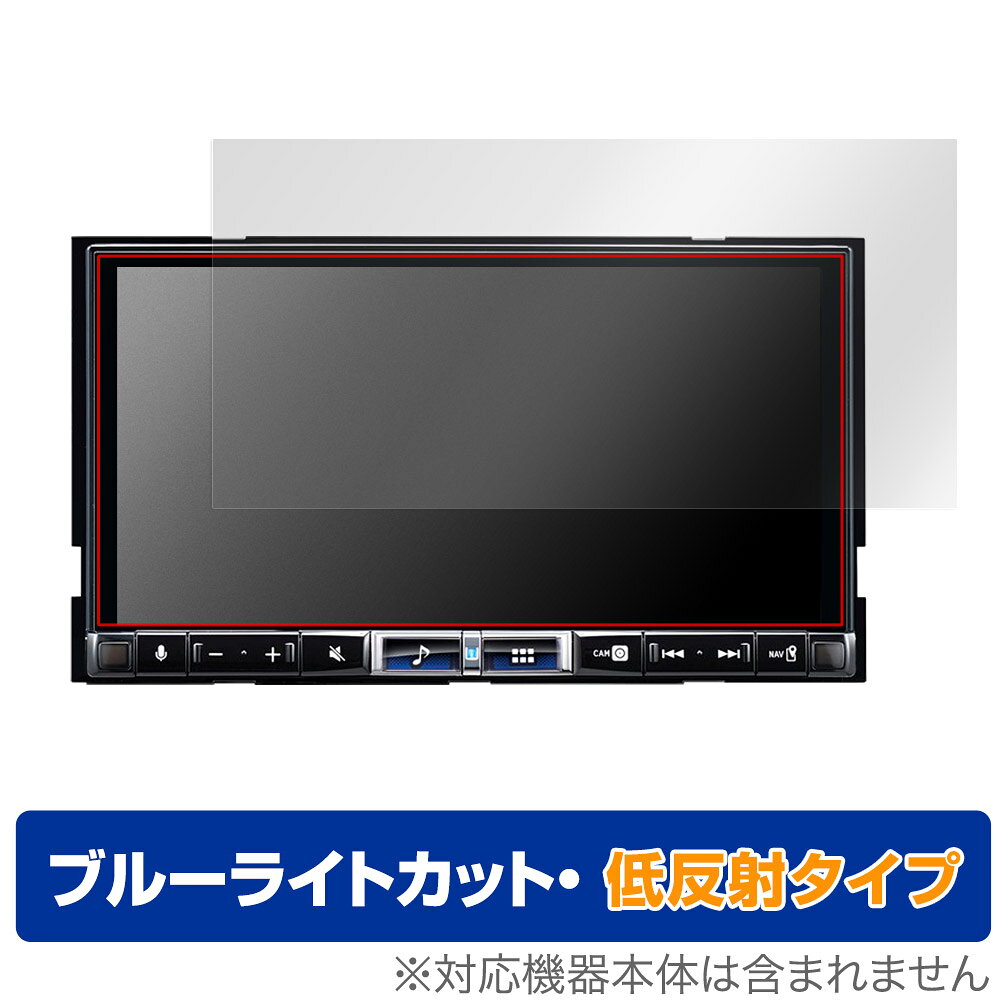 アルパイン「ALPINE 7型 ハイレゾ対応 ディスプレイオーディオ DA7Z」に対応した目にやさしい液晶保護シート！ ブルーライトカットタイプの OverLay Eye Protector(オーバーレイ アイ プロテクター)！ 液晶画面か...